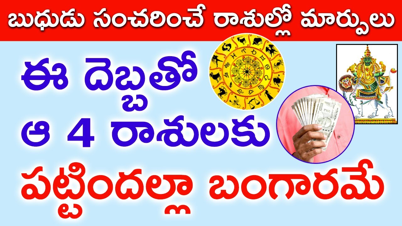 For These Zodiac Signs Luck Will Start And Money Will Flow | Jathaka ...