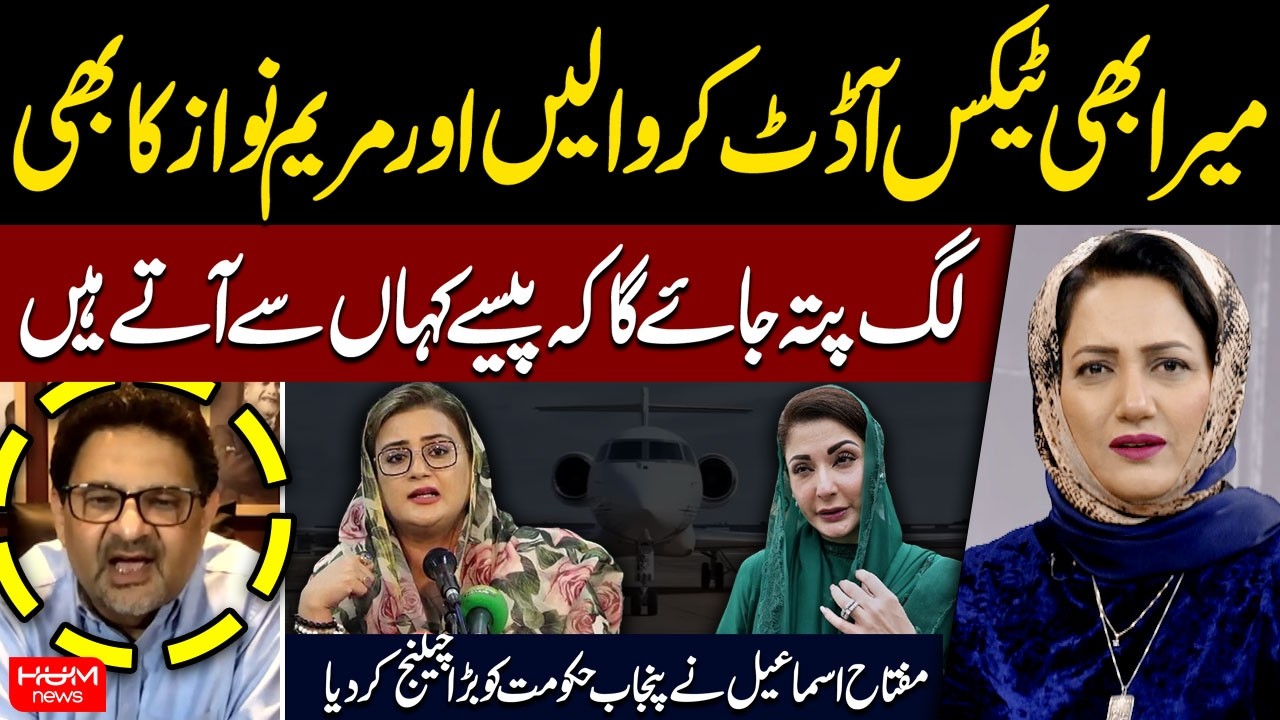 Miftah Ismail Challenges Punjab Govt Over Azma Bukhari’s Statement ...