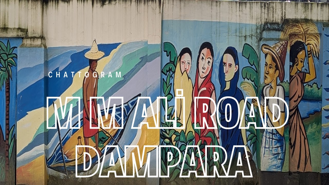 Explore M M Ali Road Dampara Chattogram Street View | দেখুন চট্টগ্রাম ...