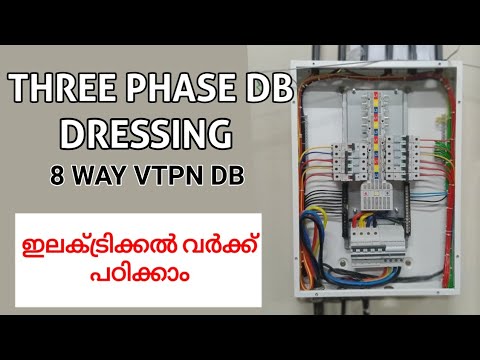 THREE PHASE DB DRESSING | വളരെ സിമ്പിൾ ആയി എങ്ങനെ DB WIRING ചെയ്യാം | E ...