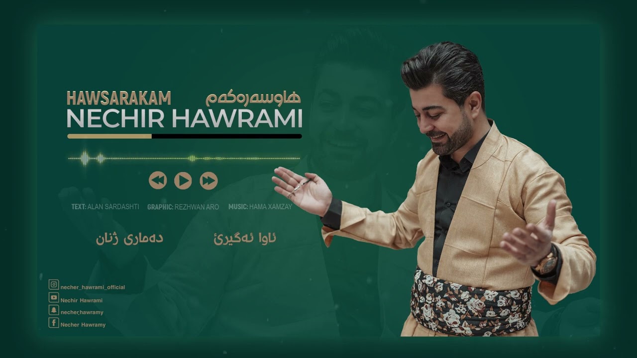 Nechir Hawrami - Hawsarakam - هاوسەرەکەم - Shad Bo Nawroz - YouTube