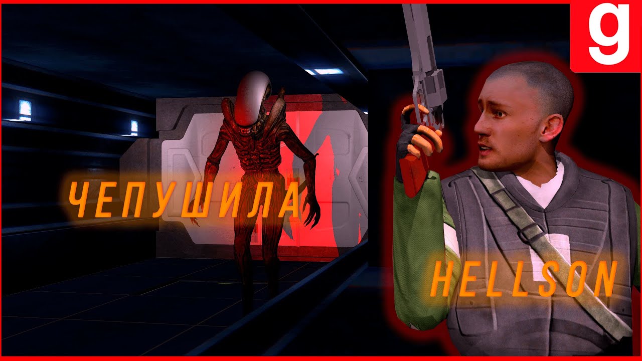 Чепушила | | GMOD УГАР | Alien: Isolation - YouTube