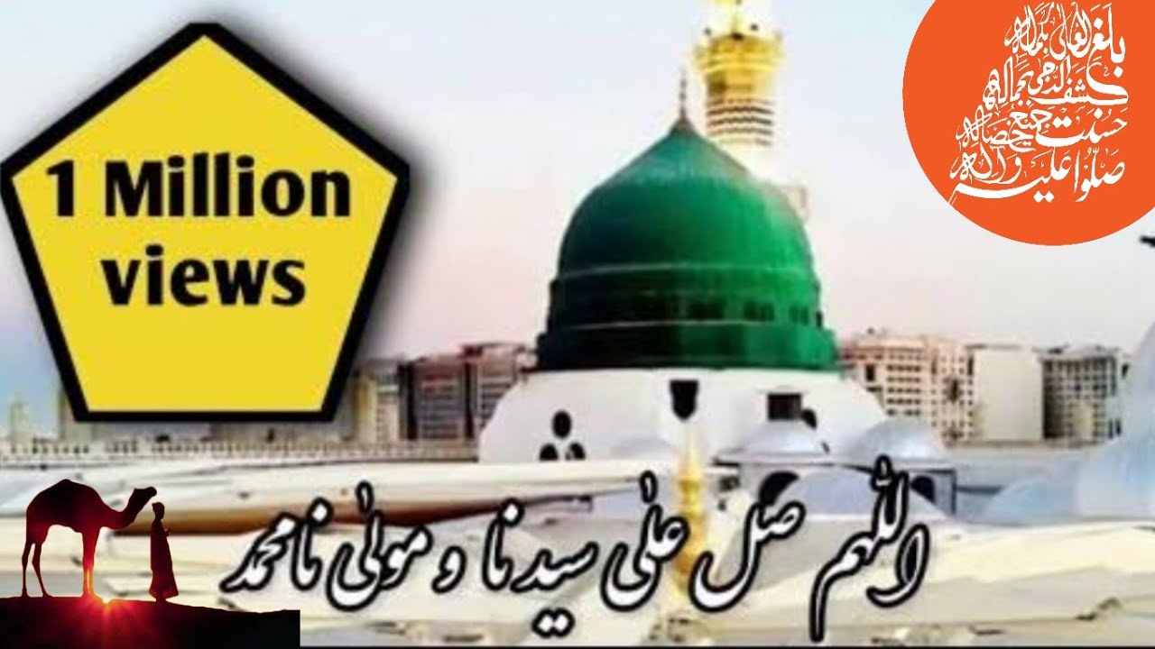 Allah Humma SallayAlla|| Rana Kashif Muavia kasuri - YouTube