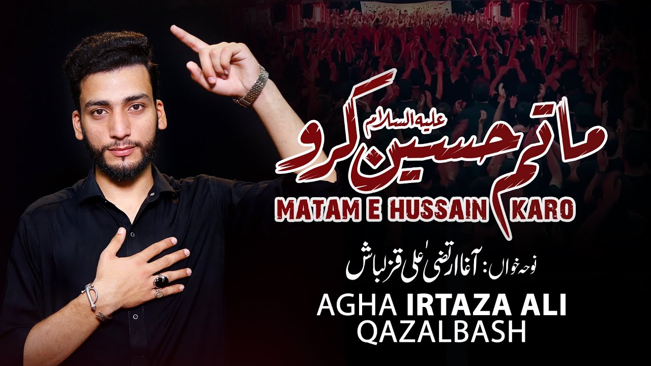 New Noha 2021 | Matam e Hussain as Karo Matam e Hussain | Agha Irtaza ...