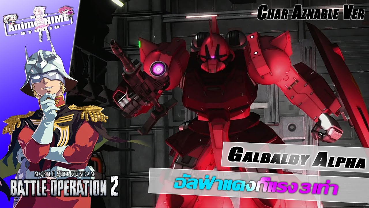 '' Galbaldy Alpha Char Aznable Ver. '' อัลฟ่าแดงก็แรง3เท่า【Gundam ...