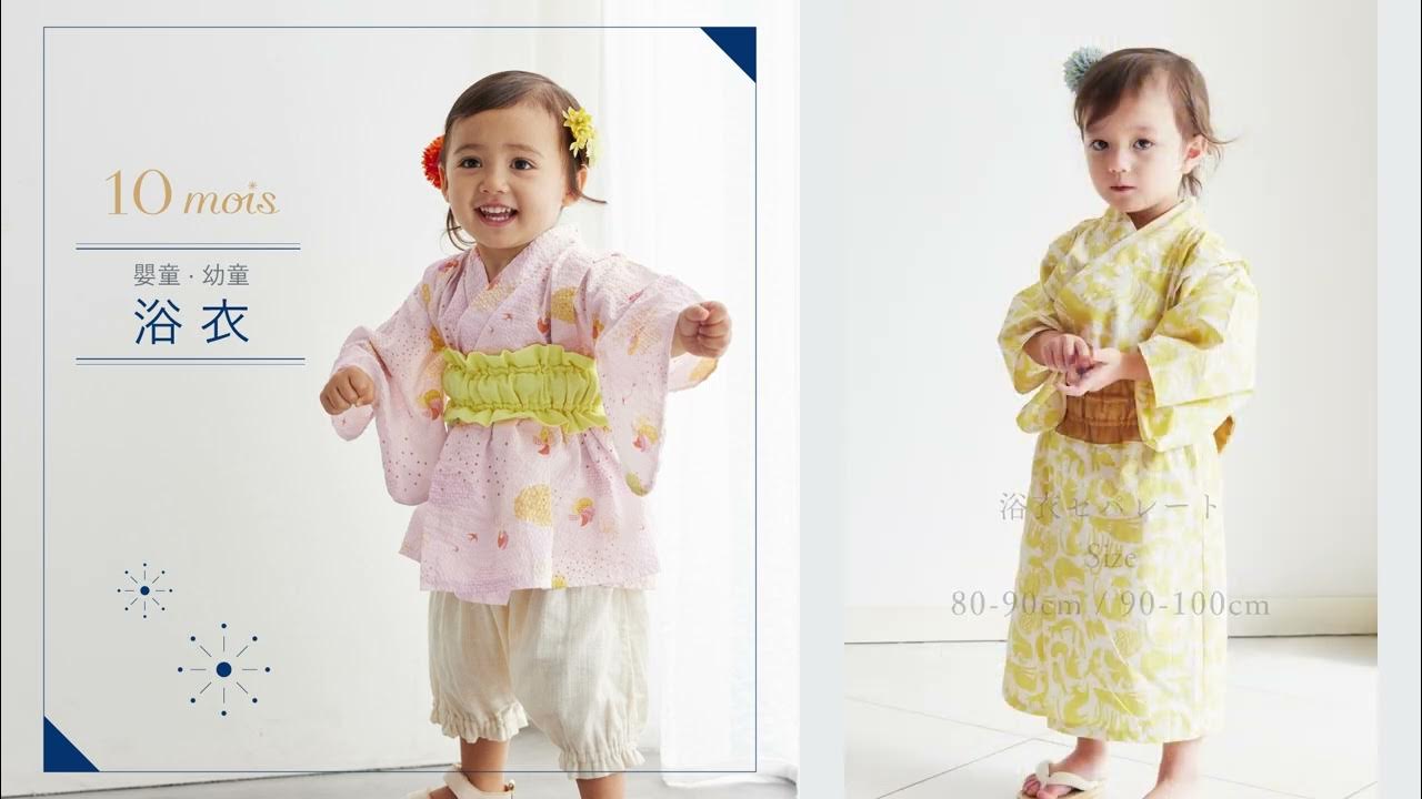 【10mois】和服浴衣套裝 輕鬆着穿的方法｜ 10mois 日本六層紗嬰童用品 - YouTube
