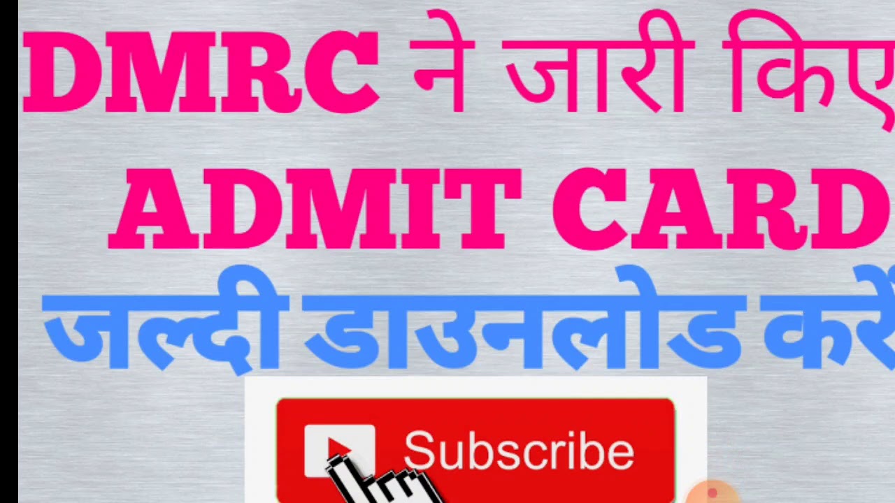 DMRC VARIOUS POST ADMIT CARD 2020// DMRC NEW NOTICE// - YouTube