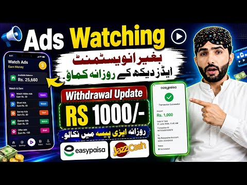 😱 Ads Watching App Real or Fake? | Real Online Earning App in Pakistan 2026 | Withdraw Proof