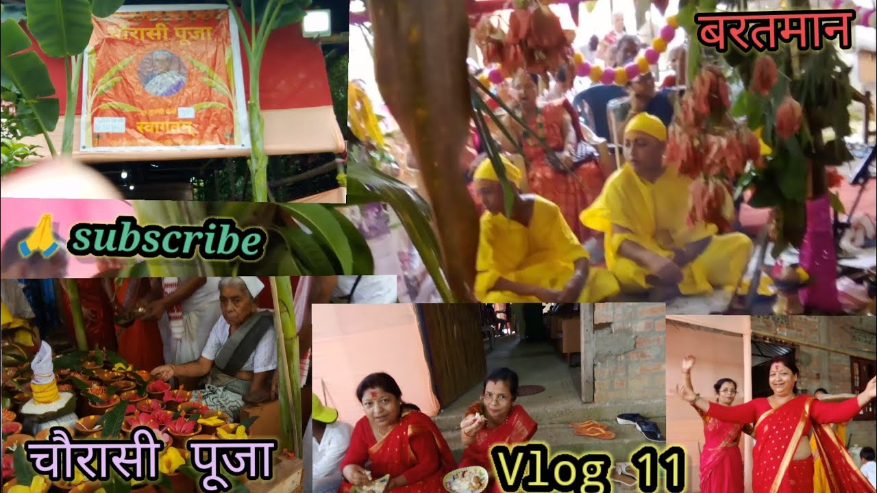 चौरासी पूजा ||Chaurasi(84) Puja|| Nepali culture|| important of ...