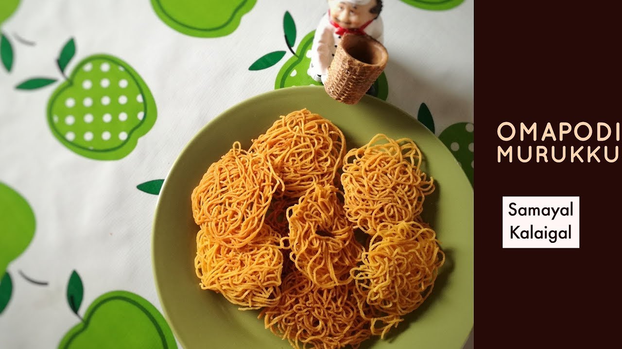 ஓமப்பொடி முறுக்கு | Omapodi Murukku in Tamil | How to make omapodi ...