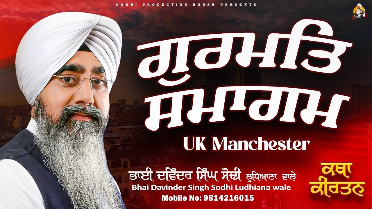Live UK ( Manchester ) - Gurmat Samagam 2023 | Gurbani Shabad Kirtan ...