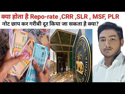 RBI MONETARY POLICY ||SLR, MSF, PLR, CRR, REPO-RATE (Reverse repo rate ...