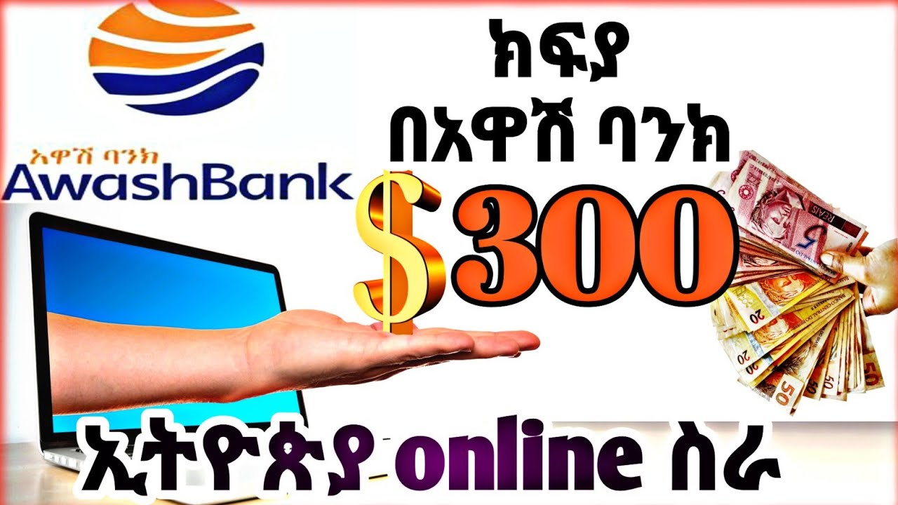 Ethiopia Make Money Online Earn Awash Bank Dropship Gmail ethiopia-make-money-online-earn-awash-bank-dropship-gmail