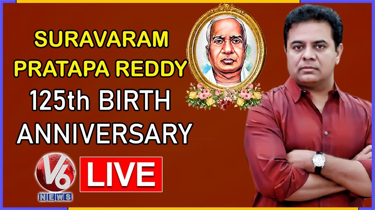 KTR LIVE | Suravaram Prathapa Reddy 125th Birth Anniversary | V6 News ...