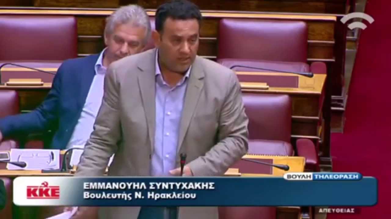 ΜΑΝΩΛΗΣ ΣΥΝΤΥΧΑΚΗΣ ΒΟΥΛΗ ΕΡΩΤΗΣΗ ΓΙΑ ΤΑ ΠΡΟΒΛΗΜΑΤΑ ΣΤΟ ΚΕΝΤΡΟ ΥΓΕΙΑΣ ...