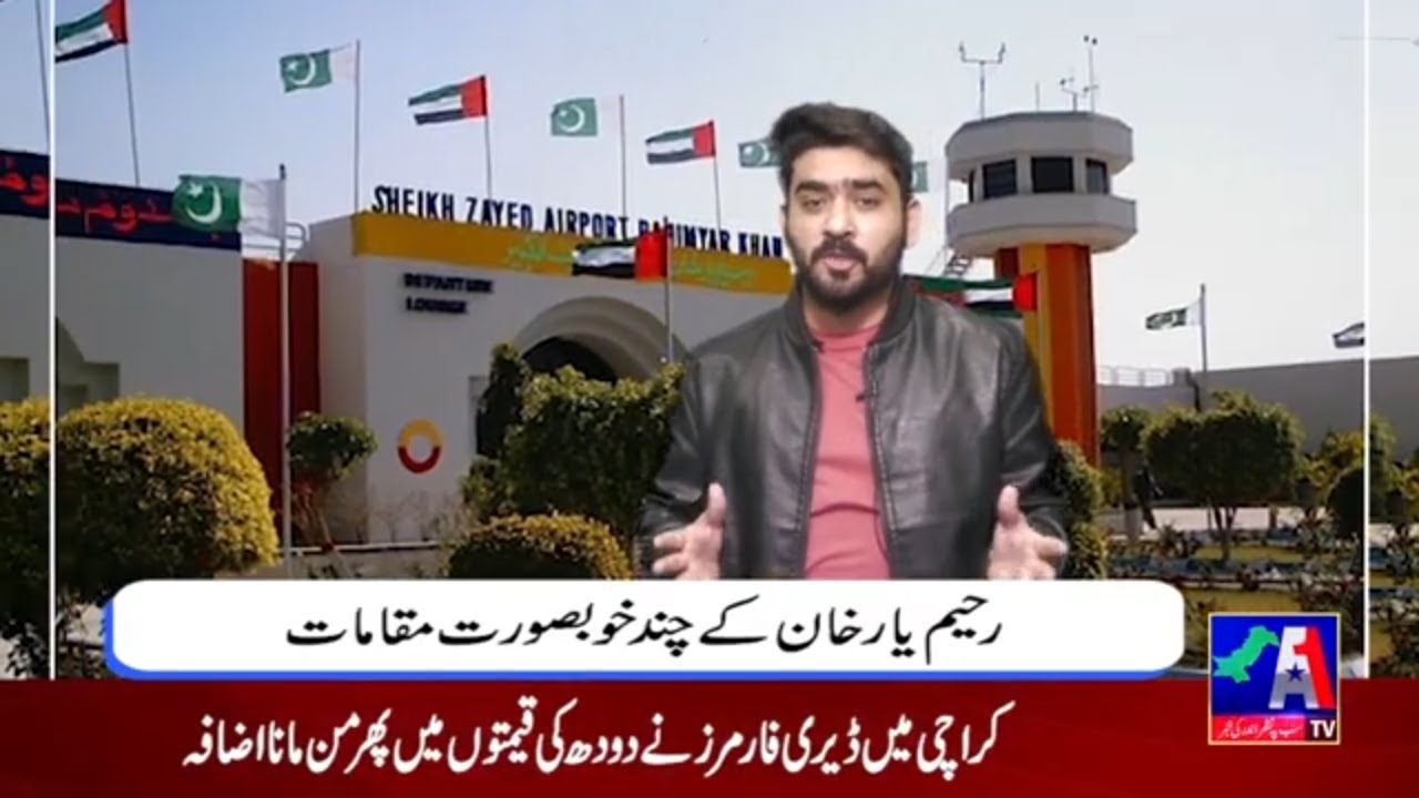 Reporter Time | Usama Bhatti | History Of Rahim Yar Khan | A1Tv | 02 ...