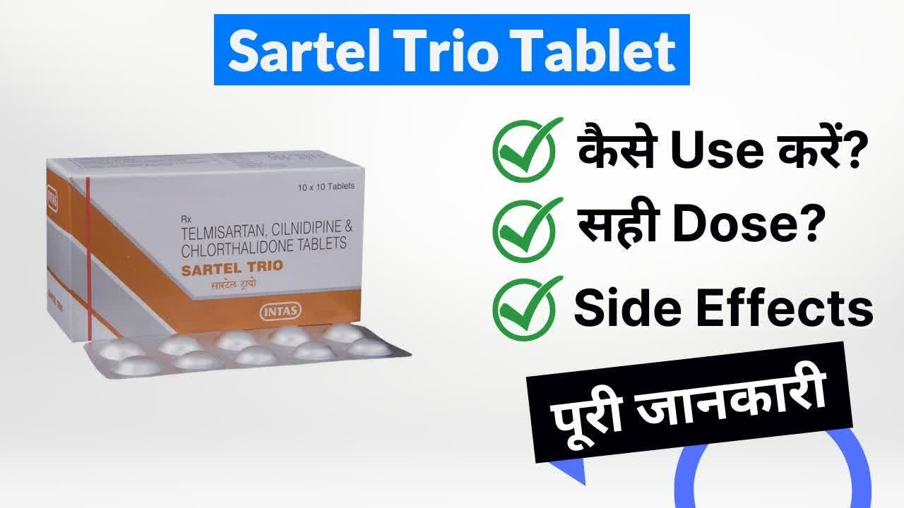 Sartel Trio Tablet Uses in Hindi | Side Effects | Dose - YouTube