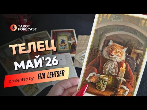 ТЕЛЕЦ. Таро прогноз на МАЙ 2026/ MAY 2026 horoscope & tarot forecast. English subtitles