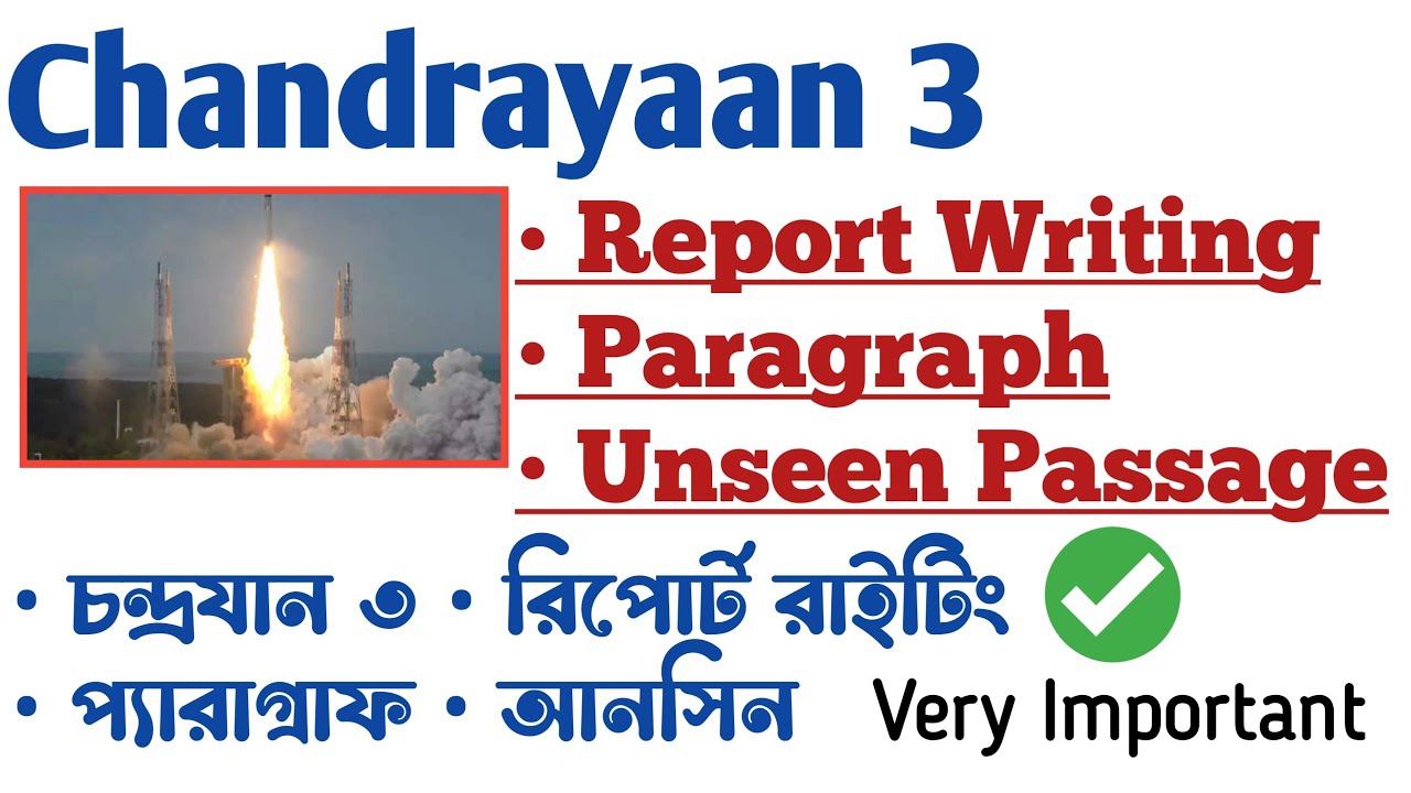 Chandrayaan 3 Report Writing Chandrayaan 3Paragraph Writing Chandrayaan 3 Report Writing Chandrayaan 3Paragraph Writing
