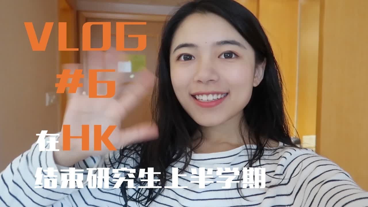 VLOG|006|在香港读研究生的上半学期结束啦/看展/国际电影短片节/跳舞/日常 - YouTube