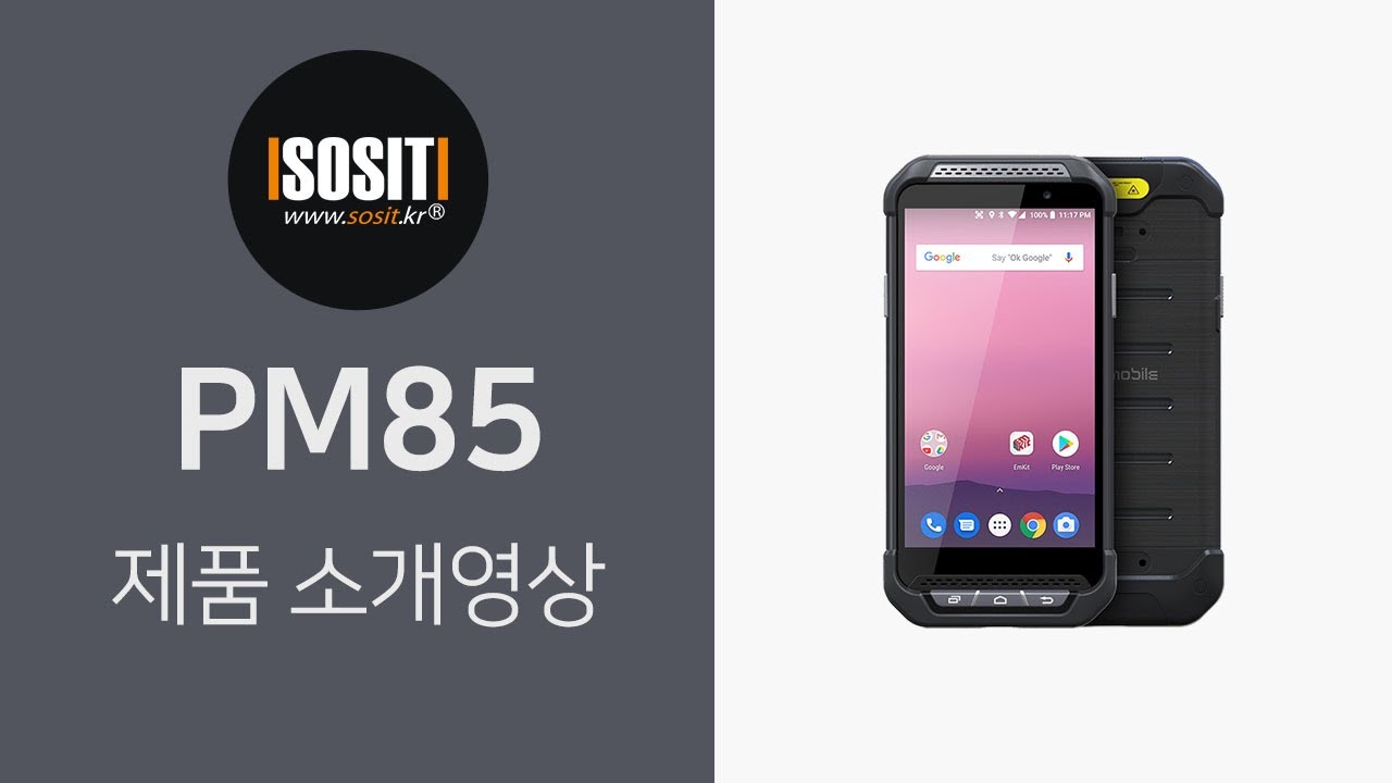 산업용PDA (모바일 컴퓨터) PM85 제품 소개영상 - YouTube
