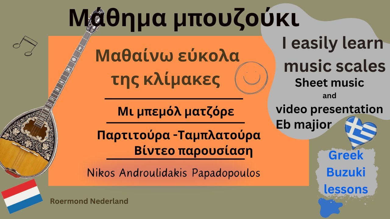 Μάθημα μπουζούκι η κλίμακα Μι μπεμόλ ματζόρε Ραστ - YouTube