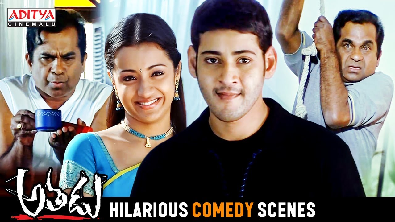 Athadu Telugu Movie B2B Comedy Scenes | Mahesh Babu, Trisha ...