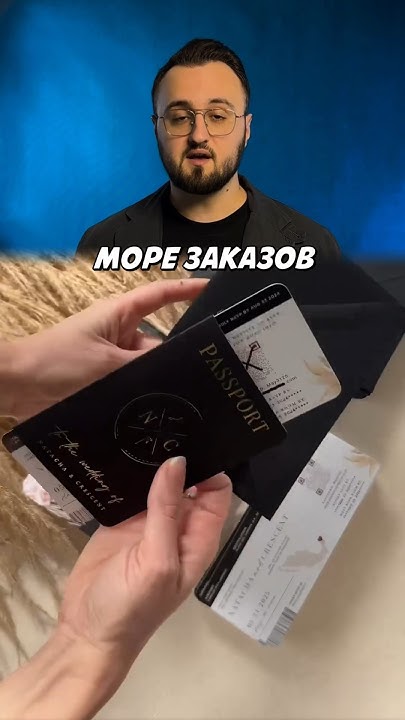 Необычные приглашения на свадьбу - YouTube