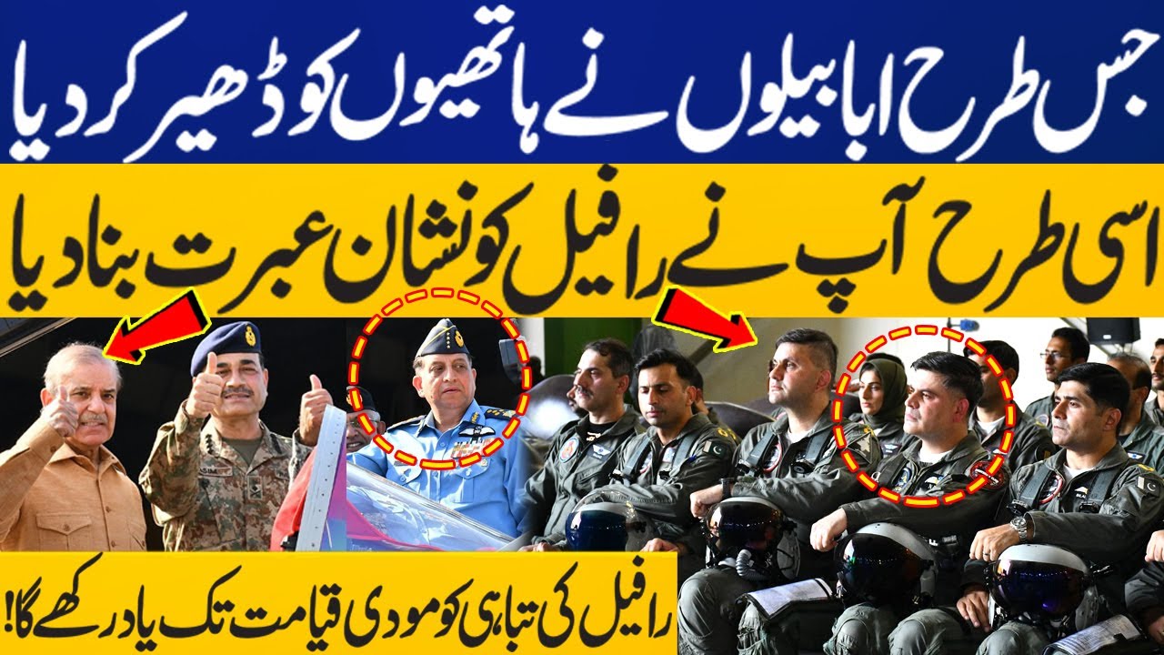 Modi will never forget how PAF Destroyed Rafael till Day of Judgement ...