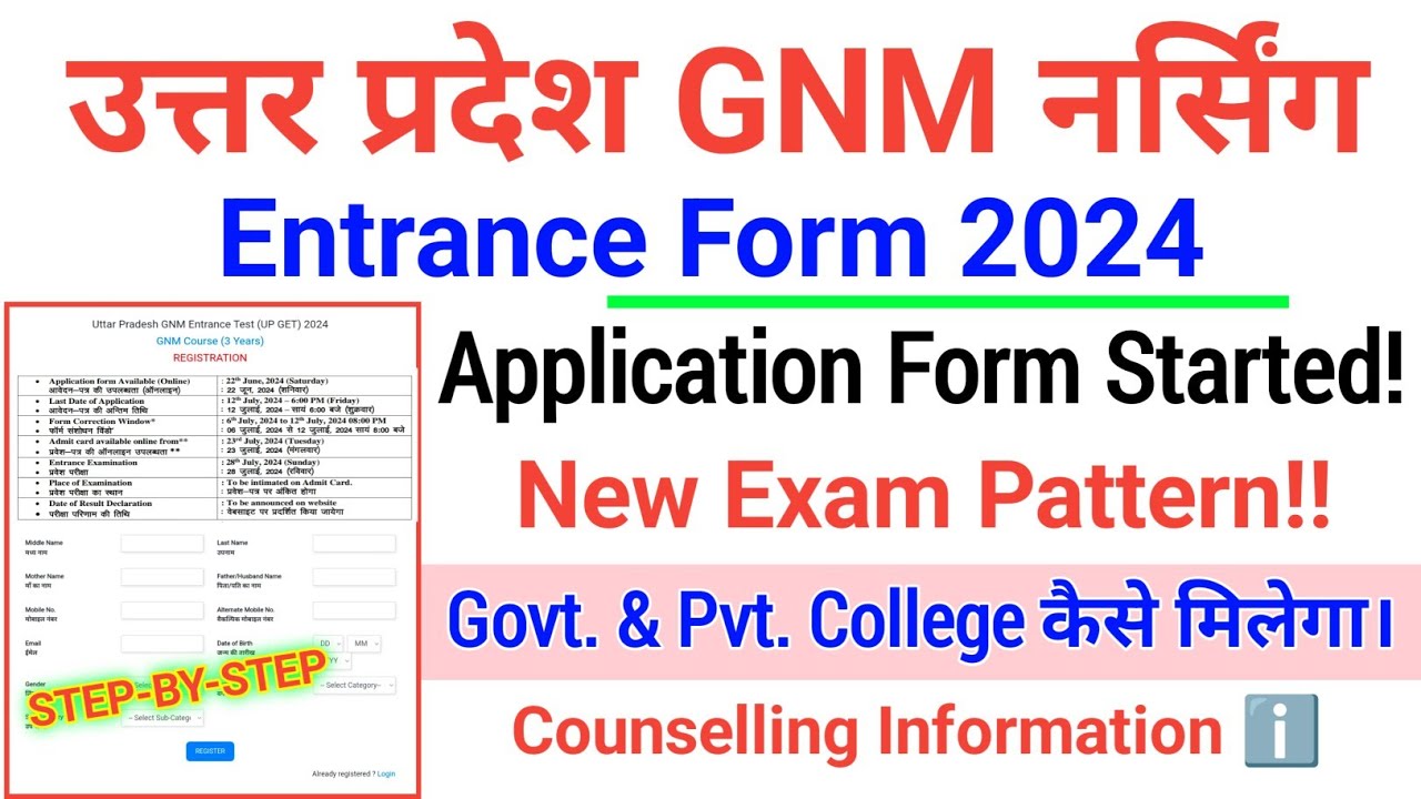 UP GNM Application Form 2024 | ABVMU UPGET Form 2024| UP GNM Exam ...