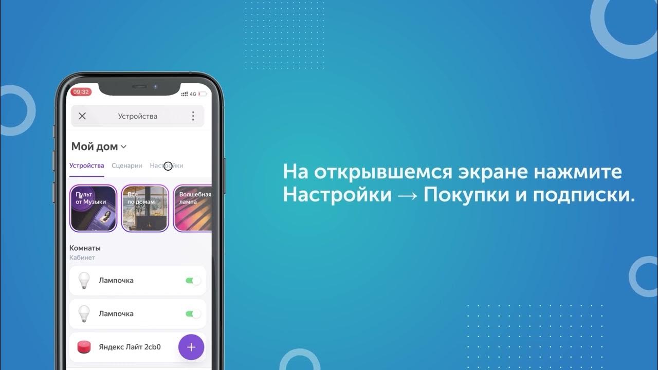 При покупке Яндекс станции в Технодом - Бесплатная подписка! - YouTube