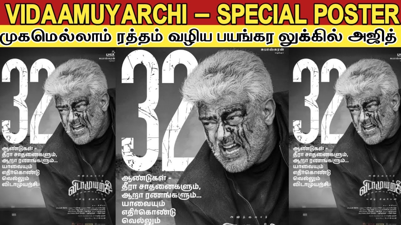 Vidaamuyarchi - Special Poster | முகமெல்லாம் ரத்தம் வழிய பயங்கர ...