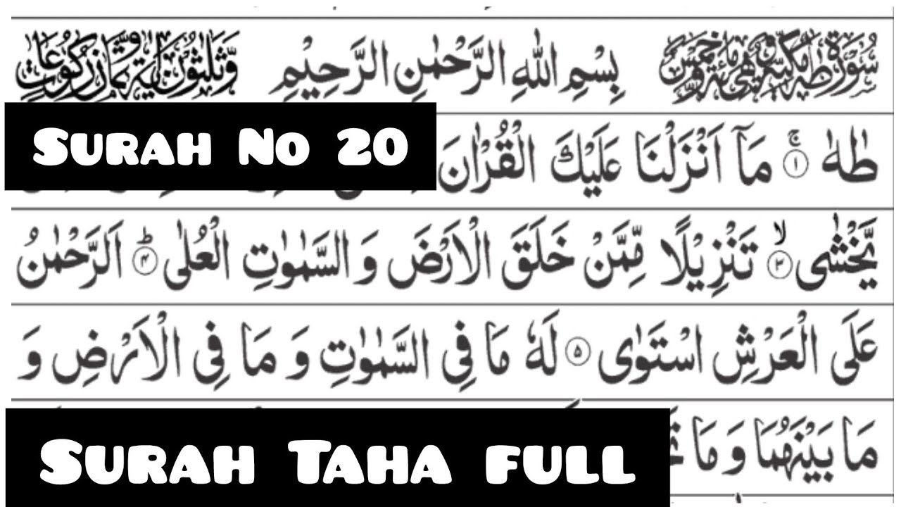 Sarah No 20 Full ||Surah Taha Full with Arabic tex||Surah Taha Complete ...