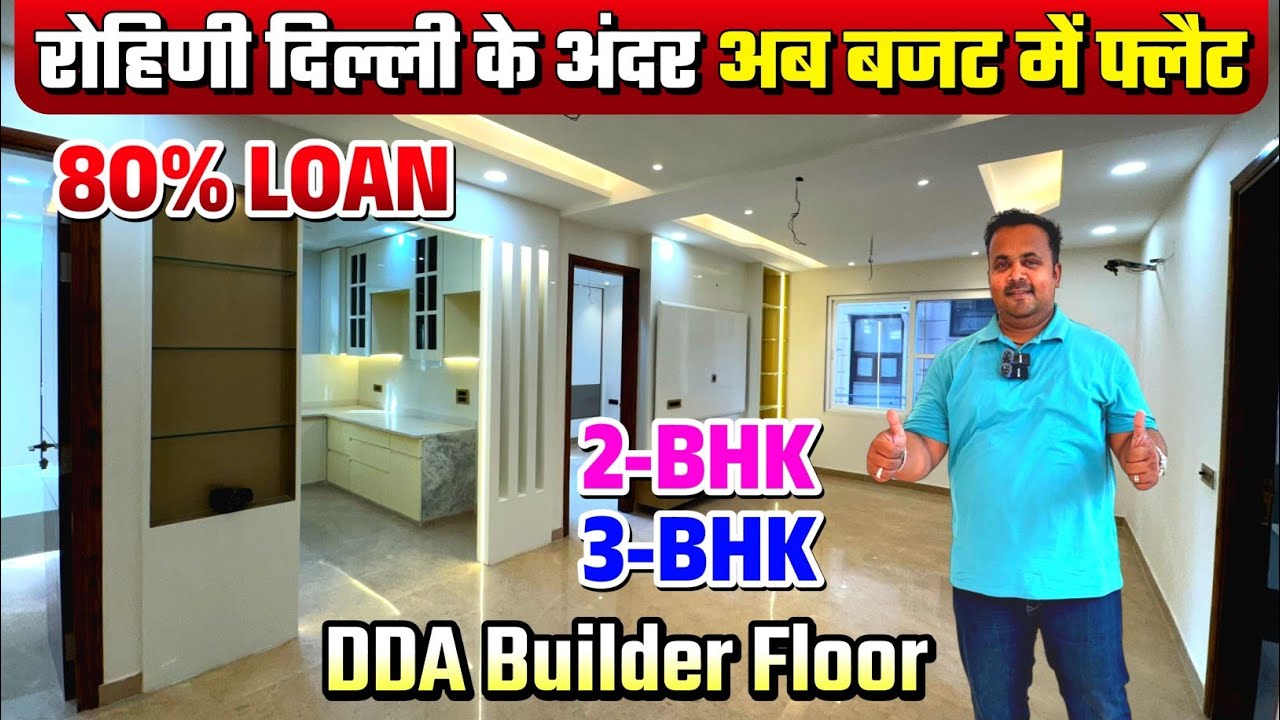 रोहिणी दिल्ली में सस्ते फ्लैट Luxury 2-BHK 3-BHK Flat in Sec-24 Rohini ...