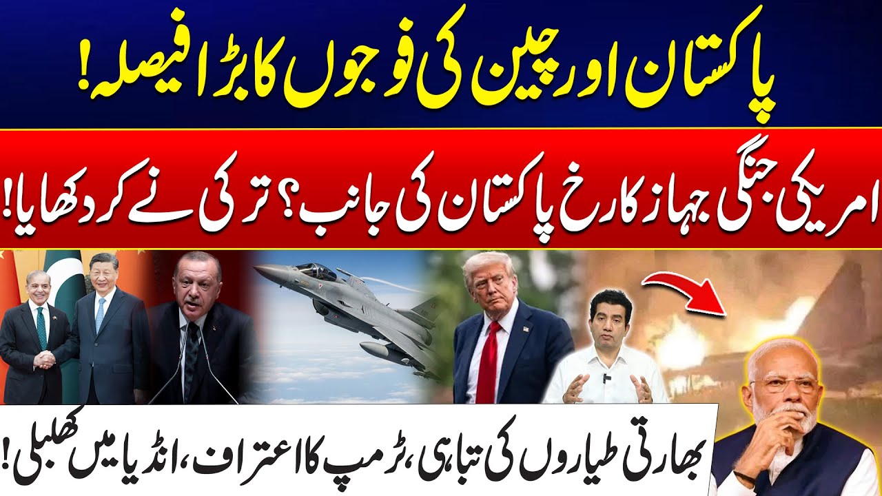 Pakistan China Big Military Move - Indian Jets Destroyed, Trump Speaks ...