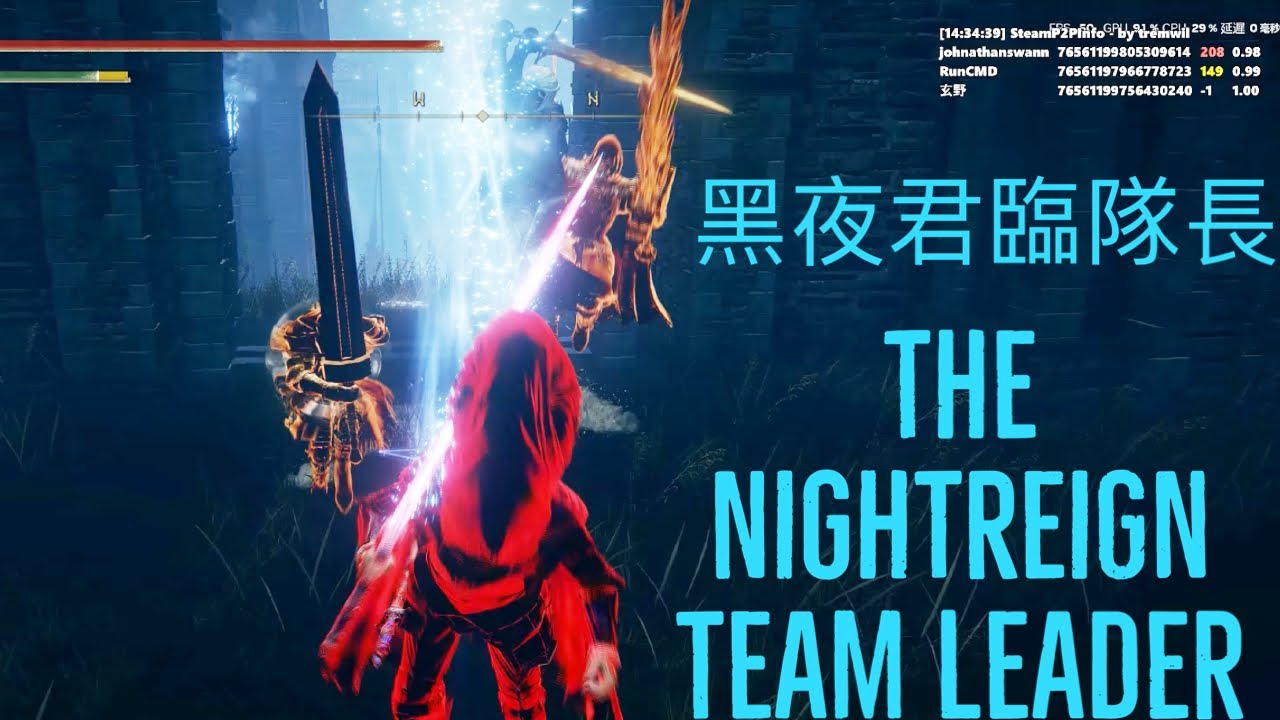 【ELDEN RING】搶先體驗黑夜君臨三人行！We need Nightreign PVP - YouTube