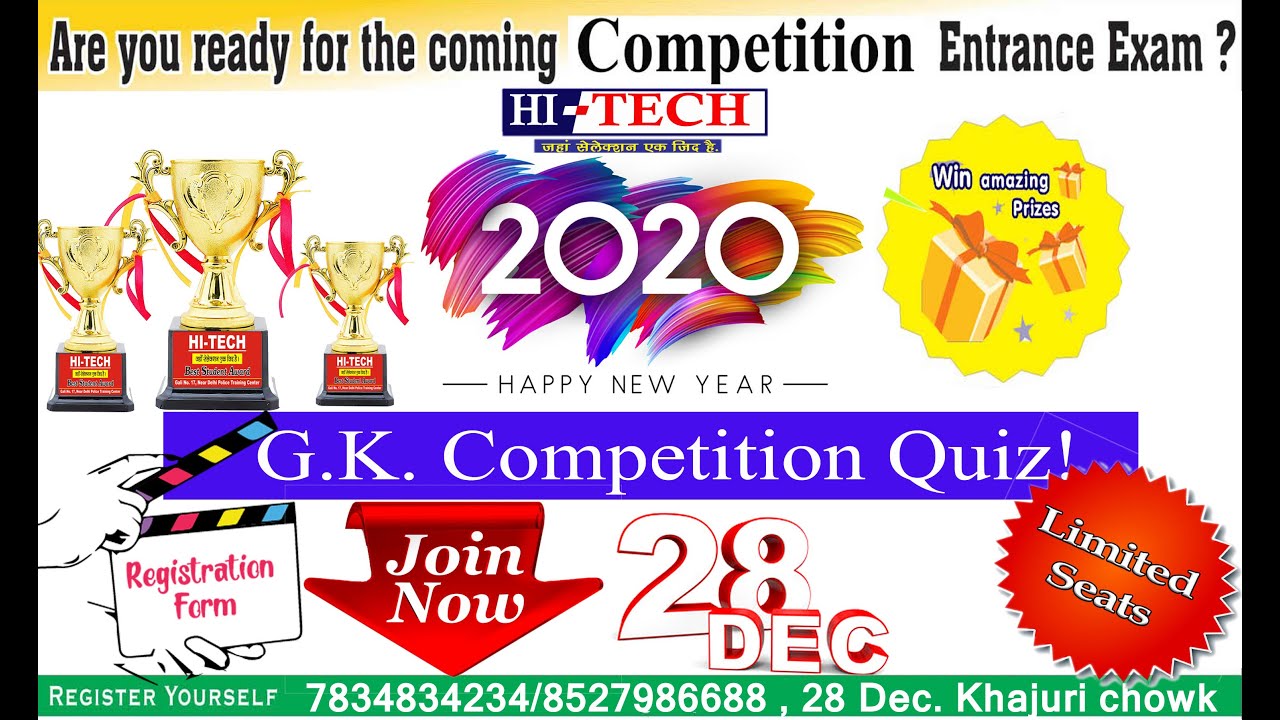 Hitech Competition G.k Test Prize Distribution 28 Dec. - YouTube
