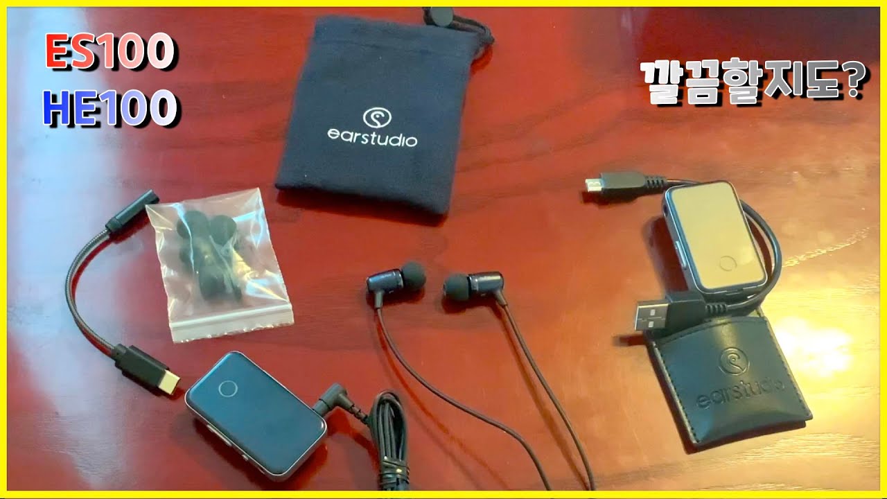 ES100 + HE100 고해상도 블루투스 리시버와 고음질 이어폰 리뷰 사용후기 - YouTube