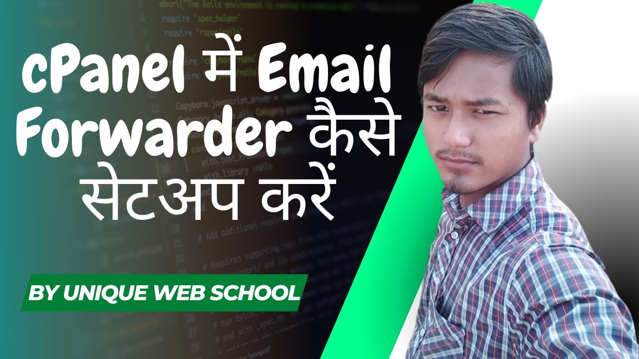 cPanel और Webmail में Email Forwarder कैसे बनाएं - YouTube