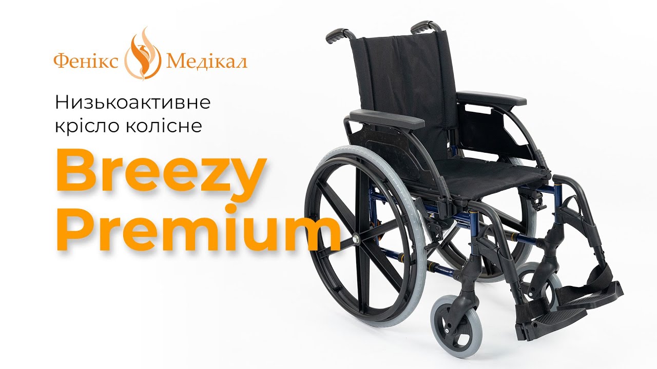 Breezy Premium - низькоактивне крісло колісне з пластиковими колесами ...