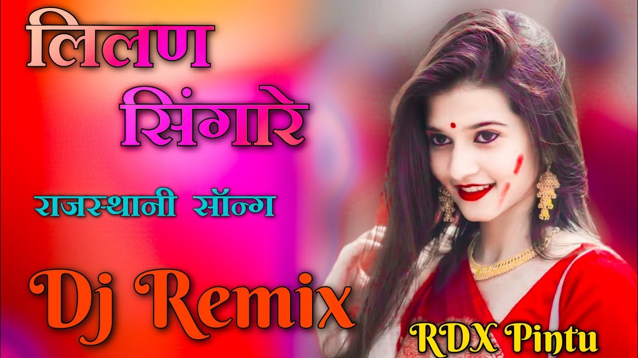 Lilan Singare Dj Remix ||Rajasthani Superhit Song lilan Mharo Tejal ...