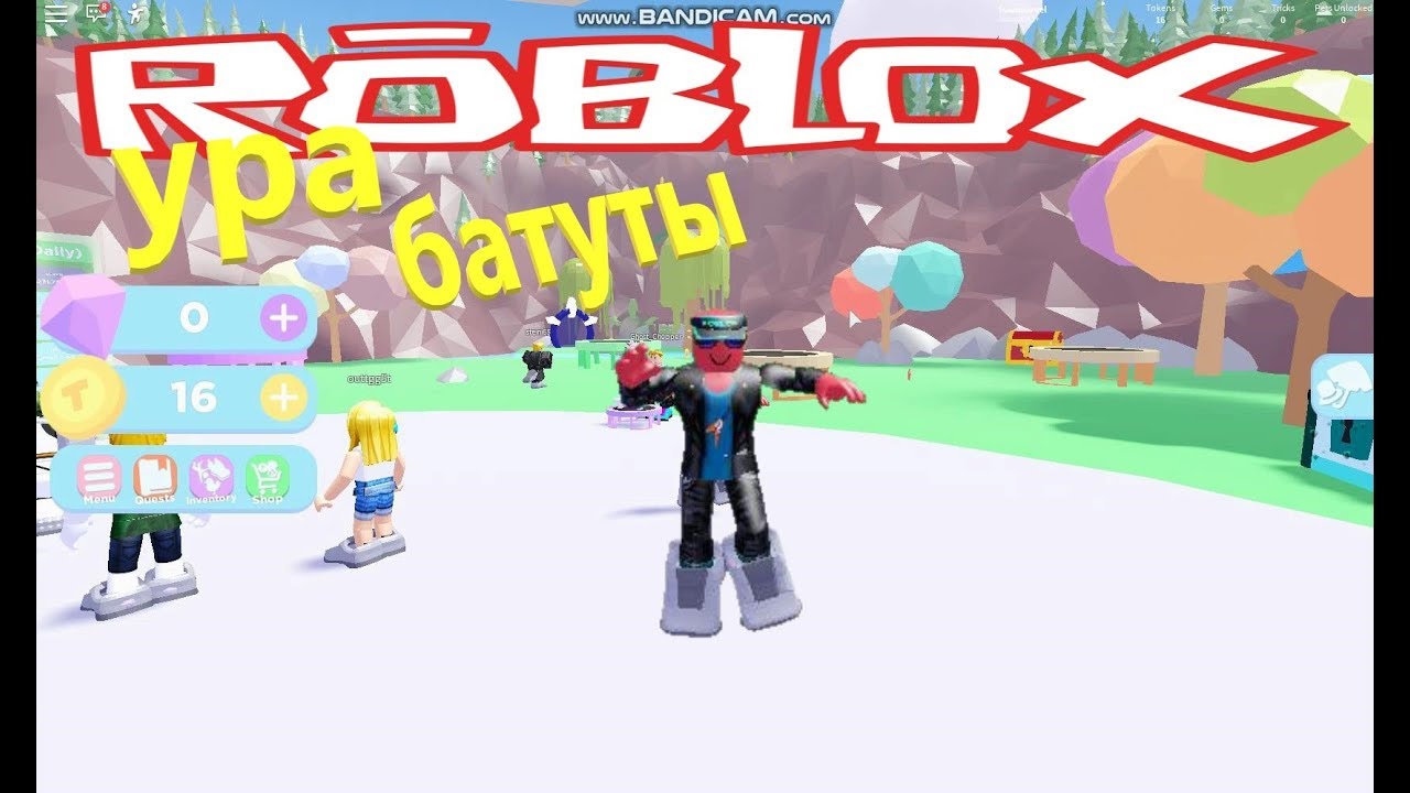 ПОКУПАЮ БОТИНОЧКИ!-ИГРАЮ В ROBLOX BOUNCE SIMULATOR - YouTube