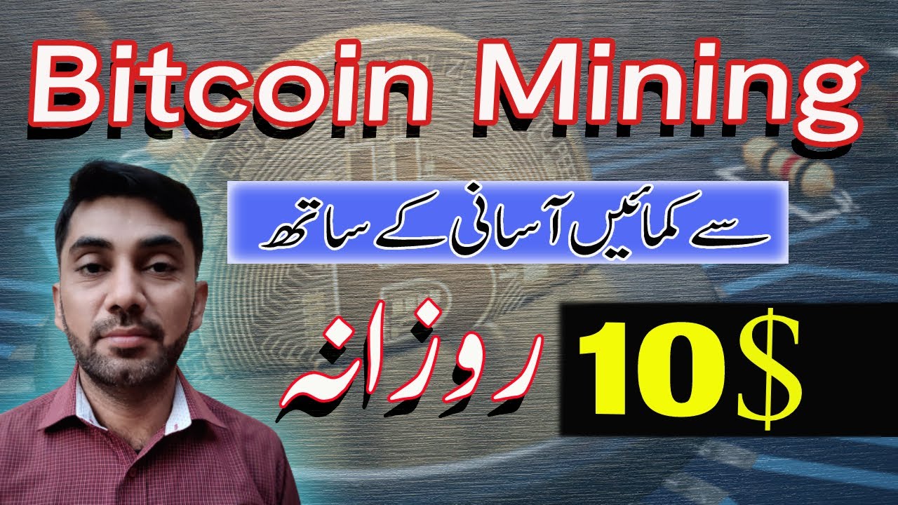 Bitcoin Mining || How to earn $10 daily from crypto mining? - YouTube
