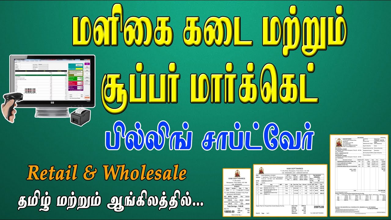 Grocey and Supermarket Billing Software in Tamil Retail and Wholesale ...