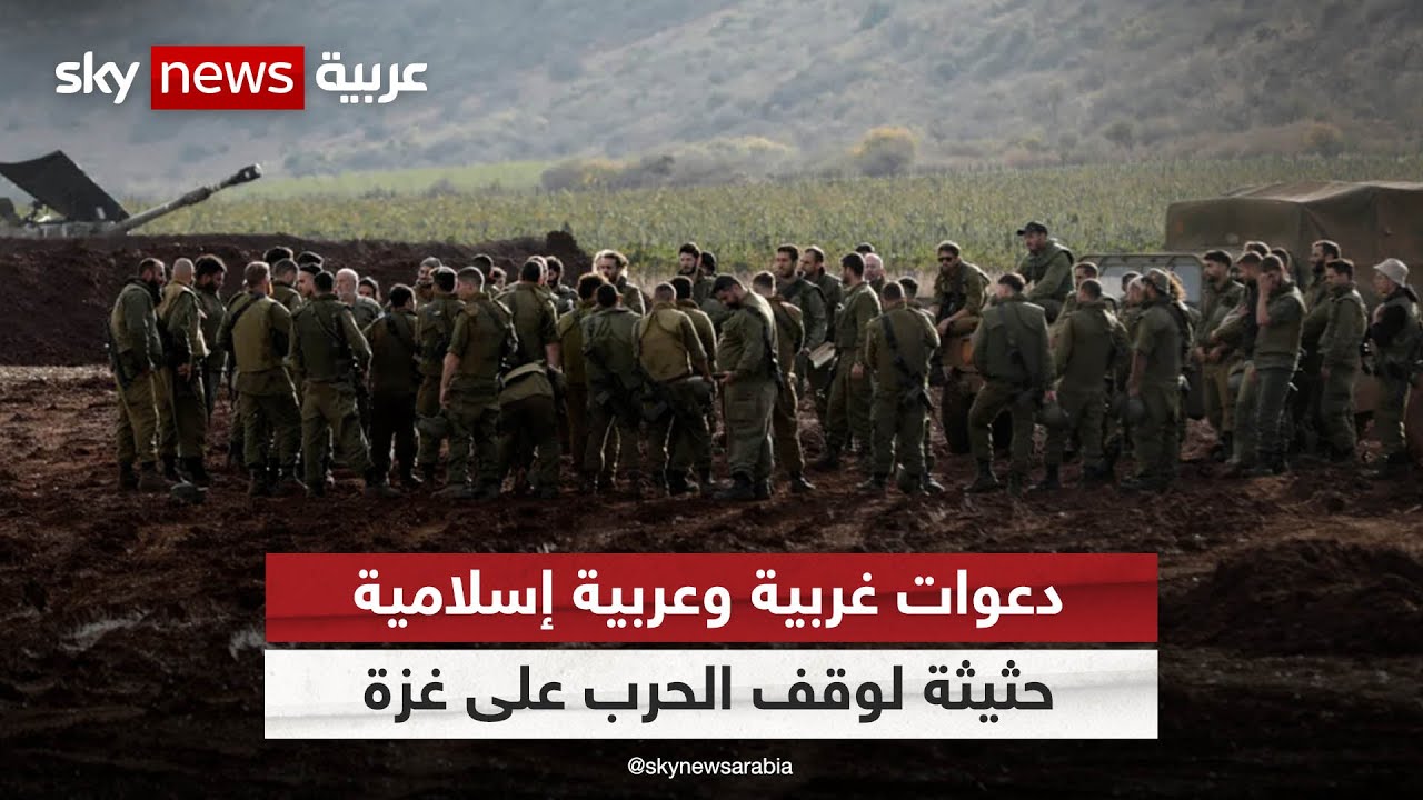 جهود عربية دبلوماسية لوقف إطلاق النار هل اقتربت إسرائيل وحماس من هدنة