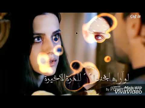 Tahir ve Nefes , vurulmușum bir yara طاهر ونفس بمكان ما أصبت
