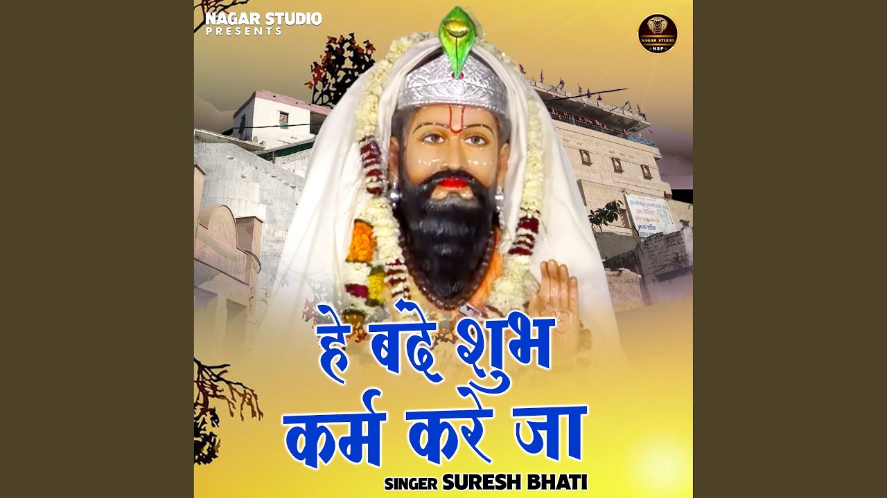 He Bande Shubh Karm Kare Ja - YouTube