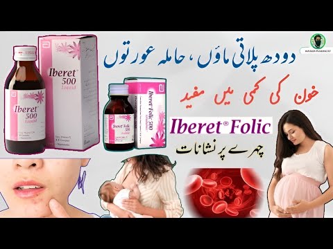 Iberet Liquid 500 syp | iberet Tablet for During Pregnancy | Healthy ...