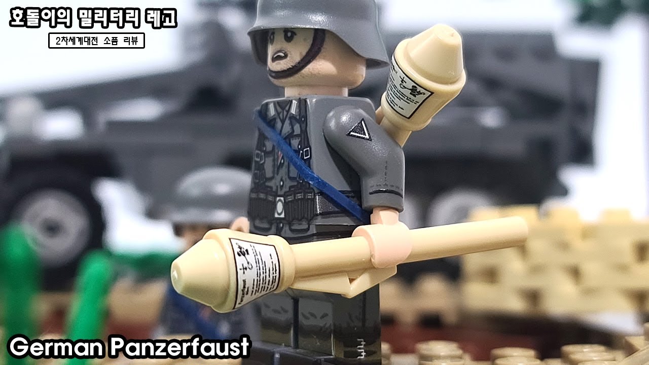 독일군의 팬저파우스트 / Panzerfaust, Lego compatible weapon - YouTube