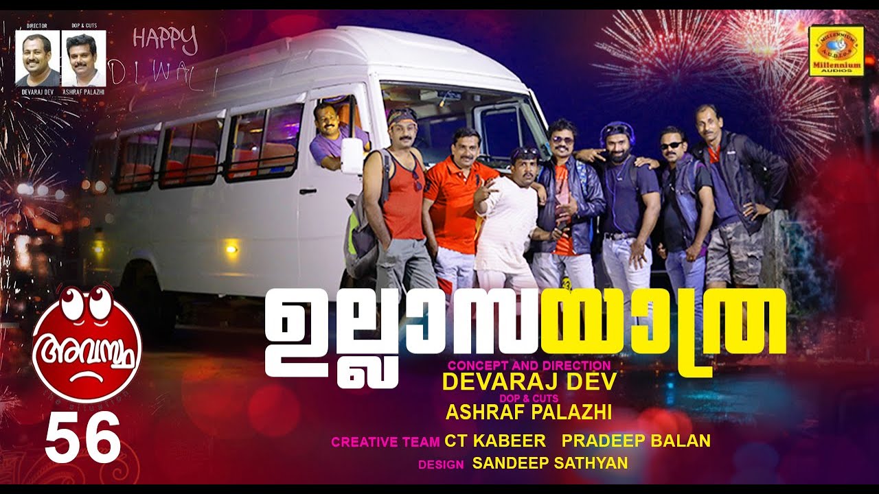 Ullasa Yathra | Avastha 56 | ഉല്ലാസ യാത്ര | Devaraj Dev | Malayalam Comedy Web Series - YouTube